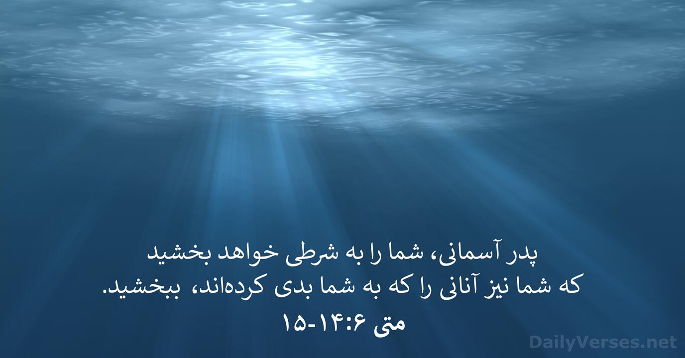 11 1401 DailyVerses 11 1401 DailyVerses
