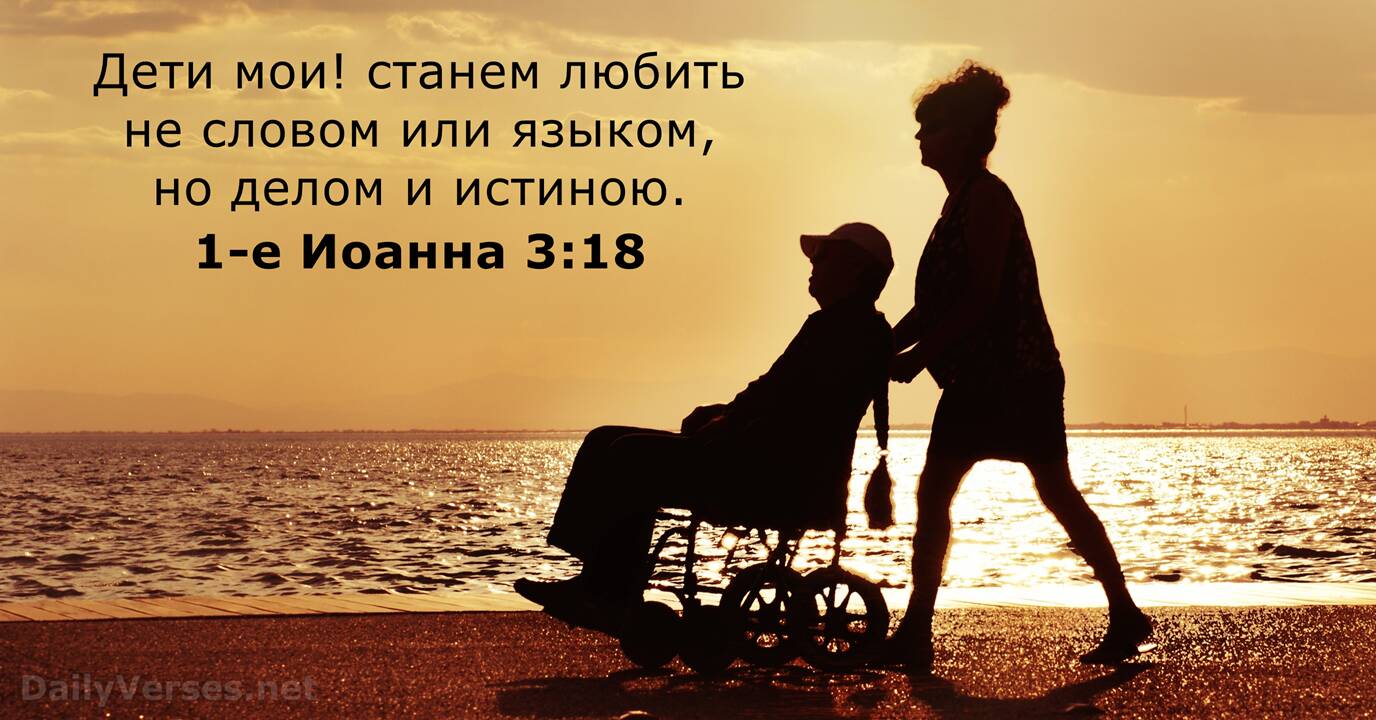 1 3 18 DailyVerses 1 3 18 DailyVerses