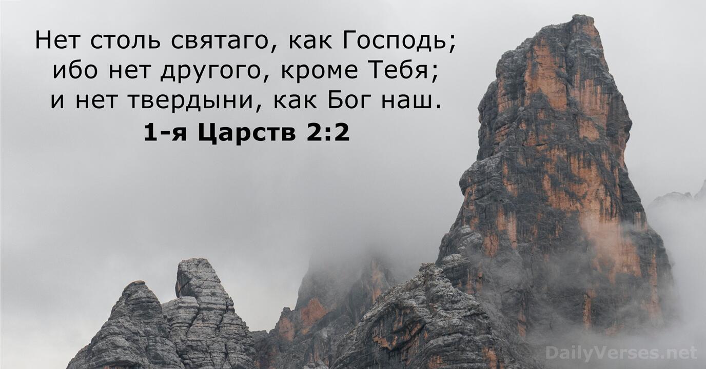 12 2022 1 2 2 DailyVerses
