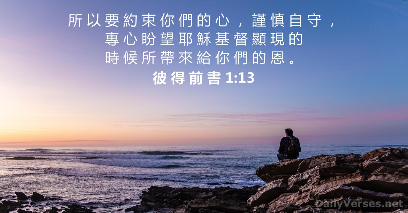 2023 3 9 DailyVerses